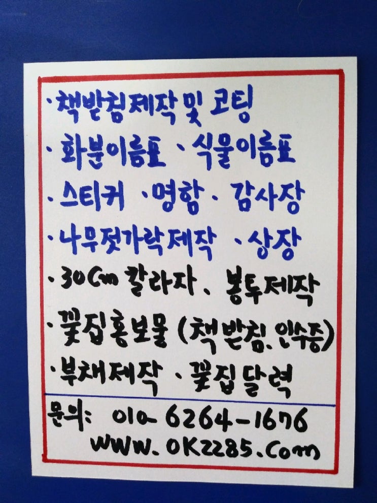 고성군인쇄소 명함 스티카 봉투제작 상장제작 책받침제작 네이버 블로그