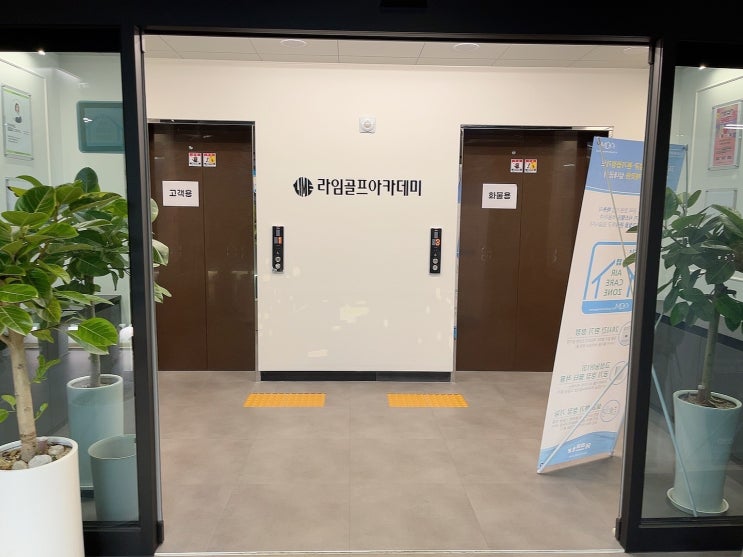 파주운정금촌교하 골프레슨전문 라임골프아카데미 오전의 라임골프 아카데미의 현장입니다💜 네이버 블로그