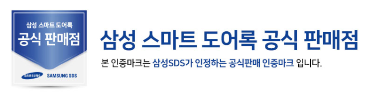 서초구 반포 잠원동아아파트 - 삼성푸시풀도어락 신제품 shp-dp751(번호+카드키) / 비디오폰 문열림연동 시공 설치후기. : 네이버 블로그