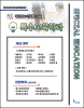 특수교육학과특수교육과 특수학교 교사선생님 되는 방법 학종 생기부 세특 관리부터 선택과목 및 진로활동 추천까지