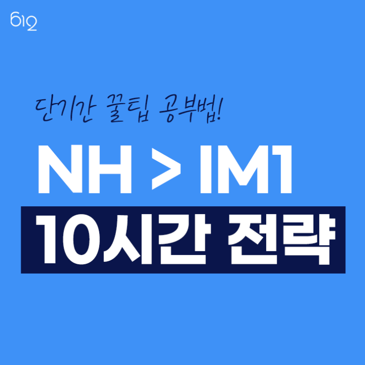 오픽 IL ? 10시간 공부면 OPIc IM1도 가능! : 네이버 블로그