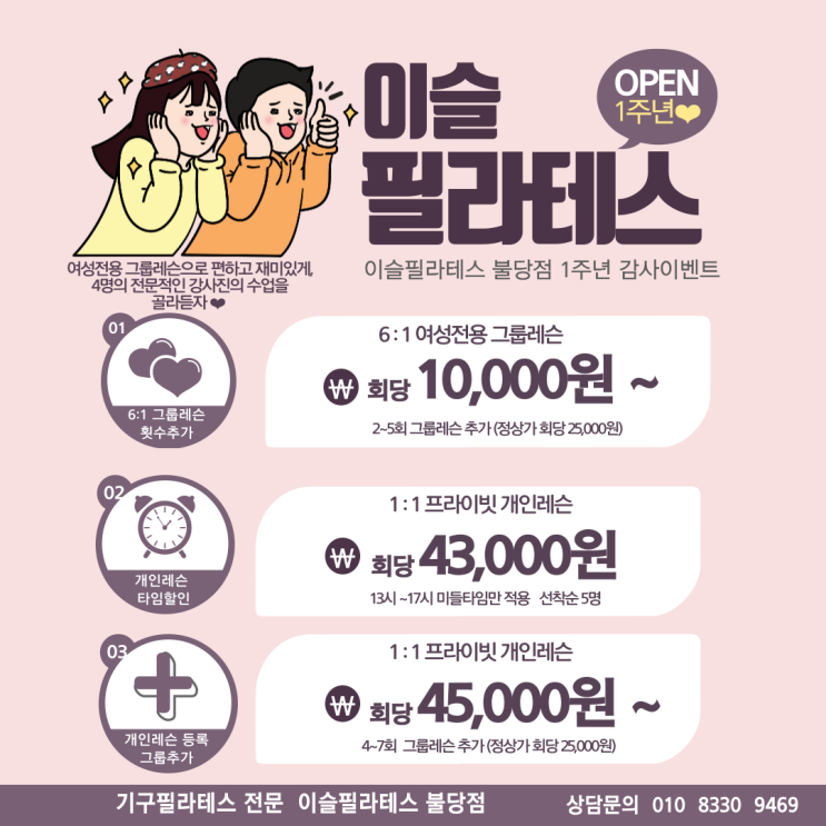 신불당필라테스 불당동기구필라테스 이슬필라테스 불당점 1주년이벤트 네이버 블로그