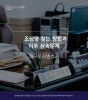 대구토지변호사 조상땅 찾는 방법과 이후 상속문제 네이버 블로그