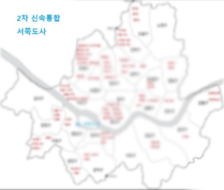 이벤트마감 신속통합기획2차 공모지도 무료 배포합니다 Feat 서울 초기재개발 네이버 블로그