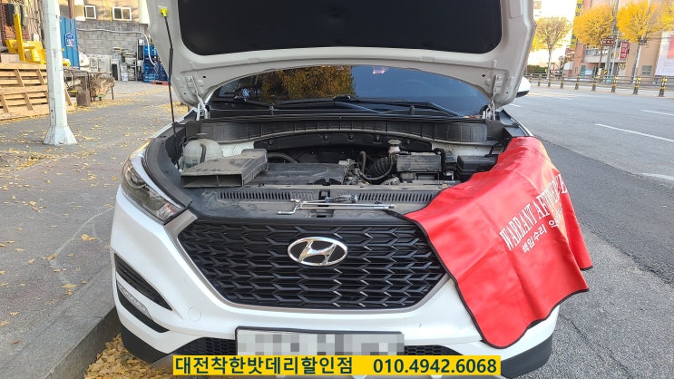 대전배터리 - 현대 투싼 AGM80 밧데리 : 네이버 블로그