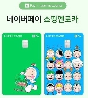 2022-11-30(수) 네이버 페이 쇼핑엔로카 : 네이버 블로그