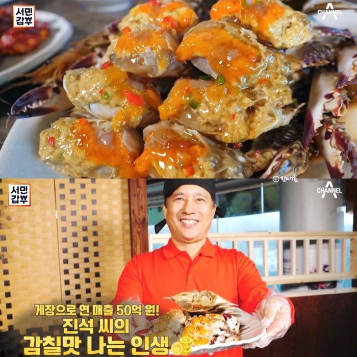 서민갑부 간장게장 무한리필 위치 인천 배터지는 게장 택배 주문 방법 박진석 갑부 411회 네이버 블로그