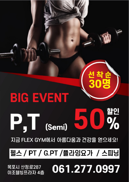 세미 피티목포 헬스 연산동 헬스 헬스장 스피닝 플라잉 요가 네이버 블로그