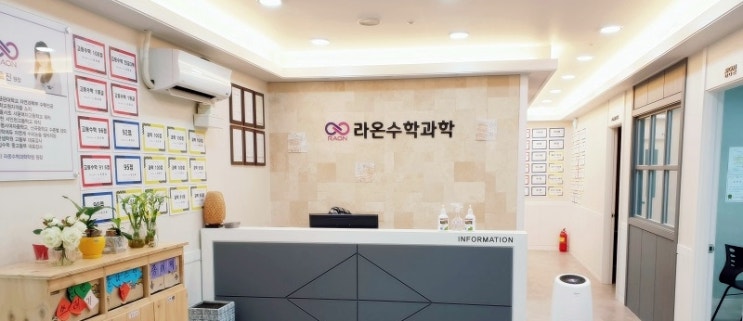 라온수학과학학원 학원 등록번호 교습비 및 교습비 반환기준 안내 네이버 블로그