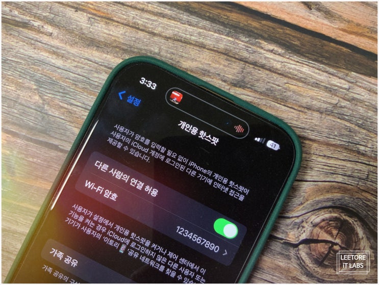 아이폰 핫스팟 키는법 테더링 설정 방법 네이버 블로그