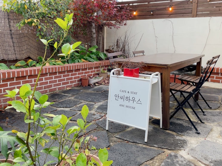 마당이 있는 감성 숙소 안씨하우스(ANC HOUSE) - 강릉가족숙소 홈스테이 추천 : 네이버 블로그