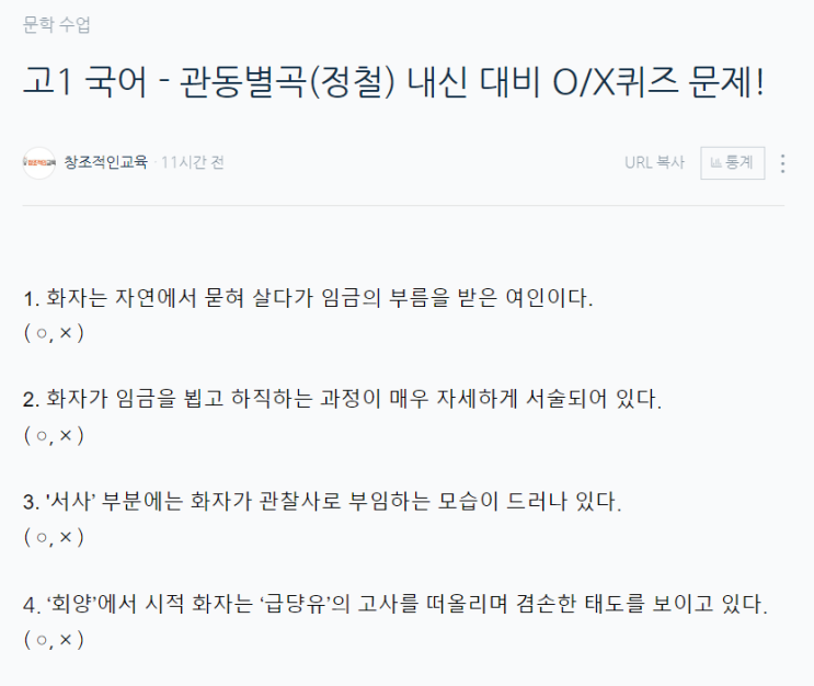 고1 국어 관동별곡 학습하기해석 해설 기출문제 네이버 블로그