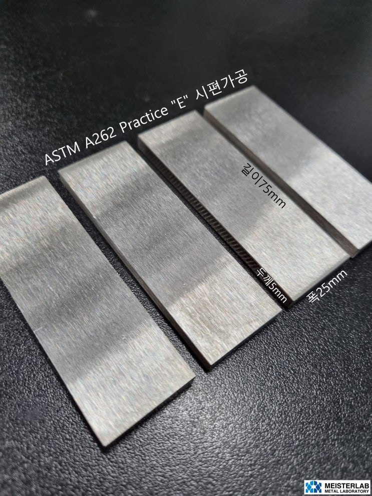 ASTM A262 Practice "E" 시편 가공 : 네이버 블로그