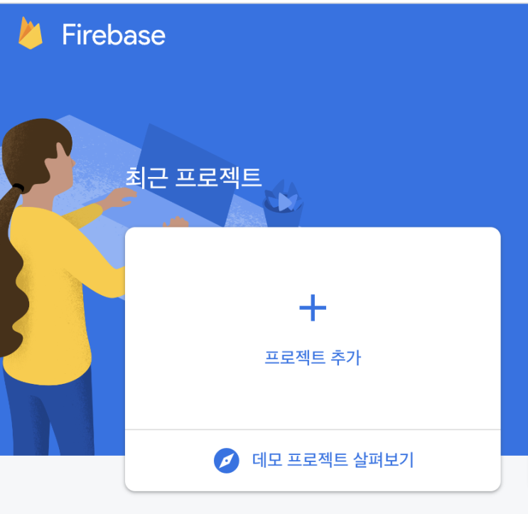 Android) Firebase storage 이해와 사용 : 네이버 블로그