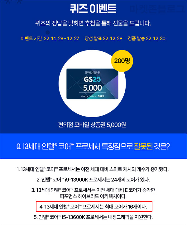 IT정보포털 퀴즈이벤트(GS25 5천원 200명)추첨,간단 : 네이버 블로그