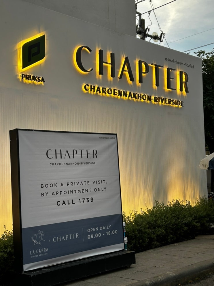 [태국 방콕 카페] 더 챕터 X 라 카브라 The cahpter X La Cabra : 네이버 블로그