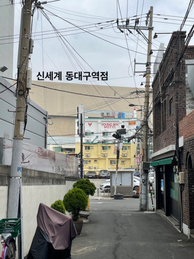 대구 상가 매매 임대동구 신천동 동대구역 동대구 신세계 백화점 맞은편 주택형 상가 임대 카페식당사무실음식점 가능