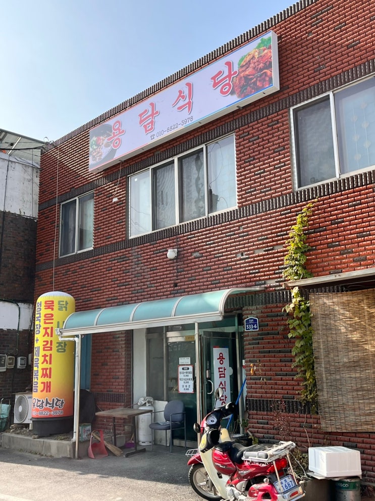 세종 로컬 맛집 용담식당 내돈내산 솔직리뷰 네이버 블로그