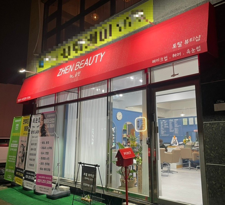 수원역속눈썹연장 꼼꼼하게 잘하는곳 추천해요 네이버 블로그