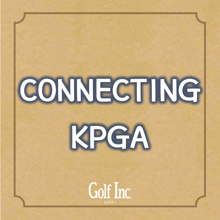 KPGA, 통합 마케팅 플랫폼 구축 위한 ‘CONNECTING KPGA’ 사업 ‘성공적 첫 걸음’ : 네이버 블로그