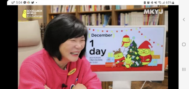 #12월 1일 MKYU 514 챌린지 : 네이버 블로그