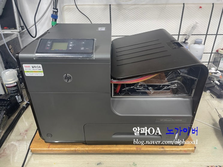 [수리] 순천 00보험회사. HP OfficeJet Pro X451dn 고속프린터 출력하면 빨간색이 잘 안나오고 서비스모터중지 ...