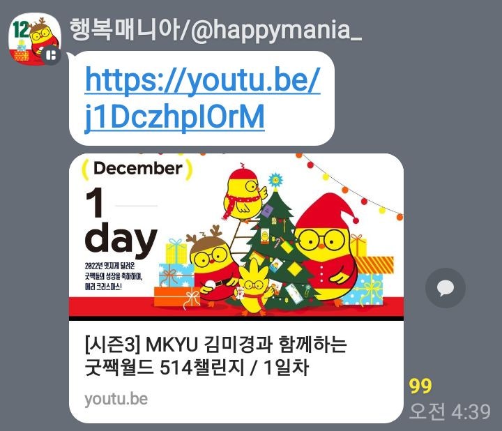 Mkyu김미경과함께하는 굿짹월드 514챌린지 1일차 감사일기도 함께해요 : 네이버 블로그