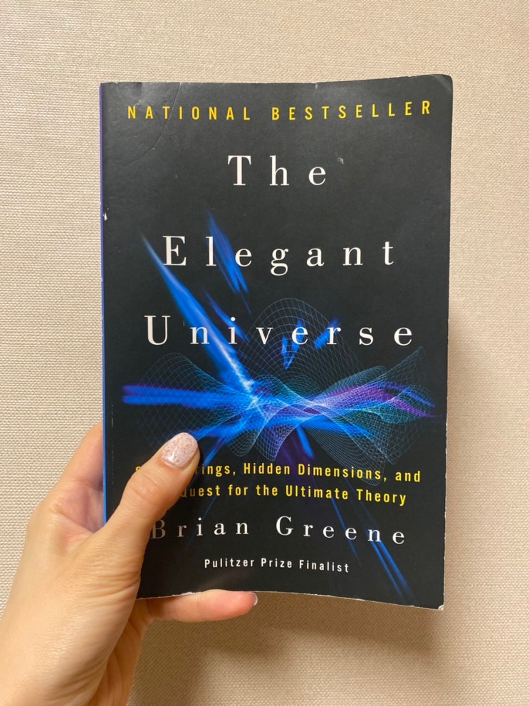 The elegant universe: Greene brian: 엘러건트 유니버스 : 브라이언 그린 :영재원자소서 :물리학 ...