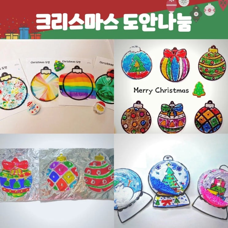 크리스마스 놀이 도안나눔 : 네이버 블로그
