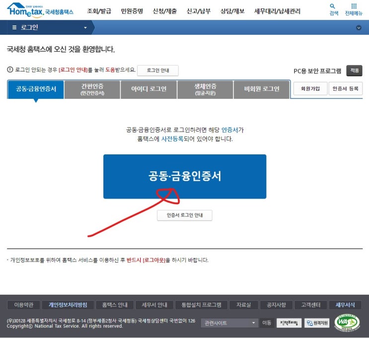 스마트스토어 창업준비하기사업자등록증 발급 통신판매업 신고증 발급 스마트스토어개설 구매안전서비스 이용확인증 네이버 블로그