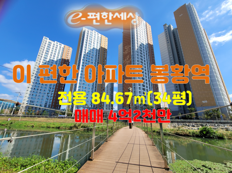 김해이편한아파트 급매매 봉황역거래완료 네이버 블로그