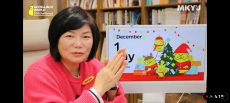 MKYU 12월 514챌린지 1일차 : 한 해를 마무리한다는 것 : 네이버 블로그