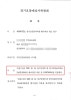 노인장기요양보험법에 따른 장기요양급여비용 환수처분에 대한 권리구제 절차 상담 안내의견제출 심사청구 환수금 구제사례
