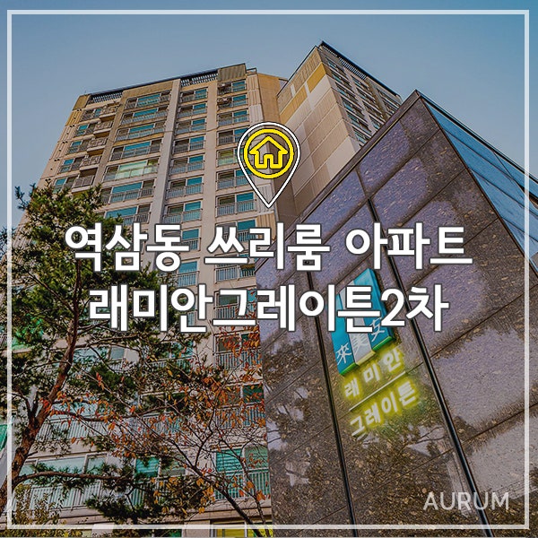 매봉역 단기임대 아파트를 구하신다면 도곡역 쓰리룸 풀옵션 래미안그레이튼 네이버 블로그