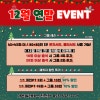 진천동필라테스 월성동필라테스 가온필라테스 진천점 ⭐12월 연말 이벤트⭐ 필라테스이벤트 필라테스할인 네이버 블로그