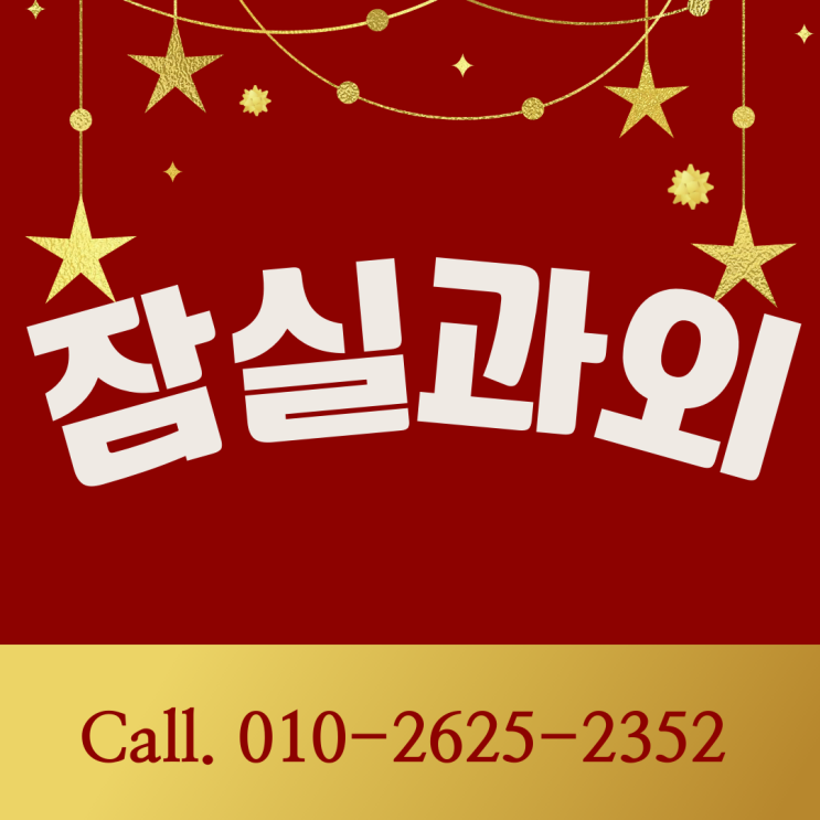 잠실 방이동 영어과외 헬리오시티 중고등 수학과외 학습대비 네이버 블로그