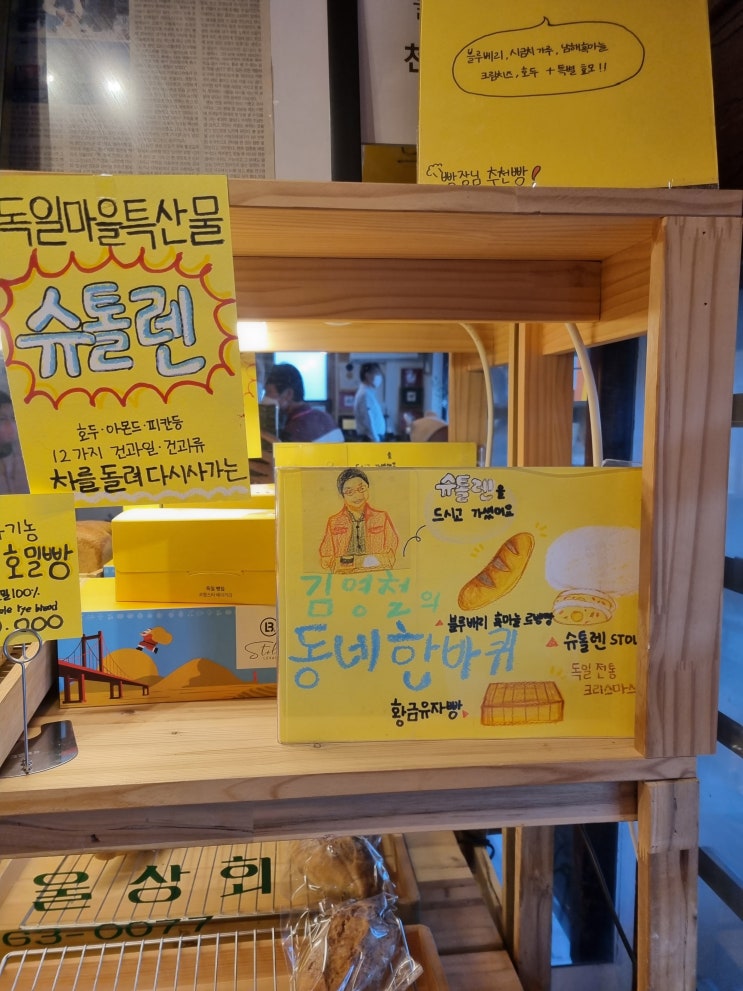 남해 카페9 - 독일빵집 : 네이버 블로그