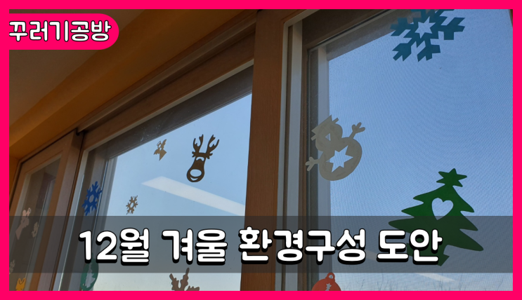 꾸러기 공방 색종이로 크리스마스 분위기 연출할 수 있는 무료 도안 자료 공유해요 네이버 블로그