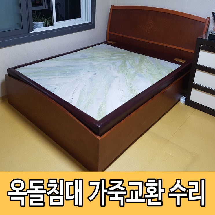 피닉스전자 돌침대 가죽교환부터 전자파차단까지 네이버 블로그
