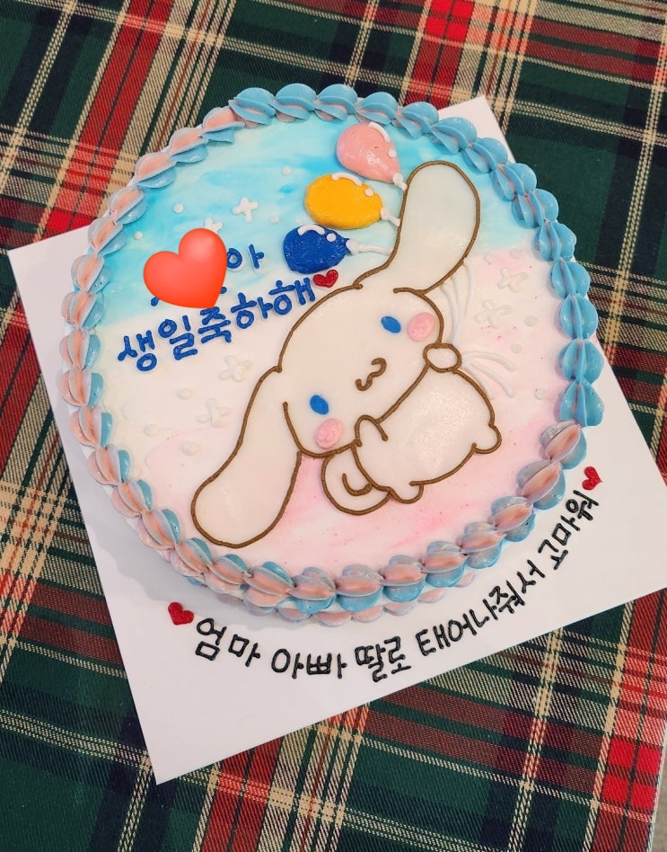 대전 주문제작 케이크 앙구움 케이크 시나모롤 케이크 쌀 케이크 : 네이버 블로그