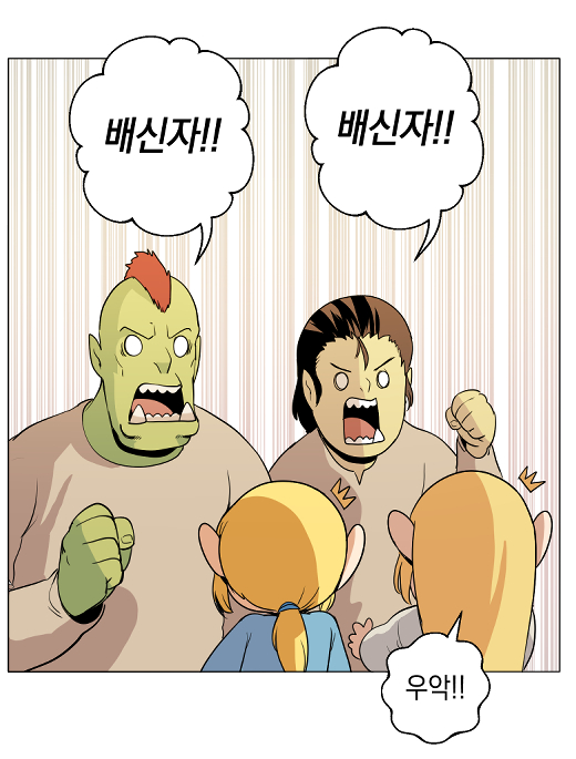 오크의 포로가 된 엘프 여사령관 92화 업로드 60화 무료공개 네이버 블로그