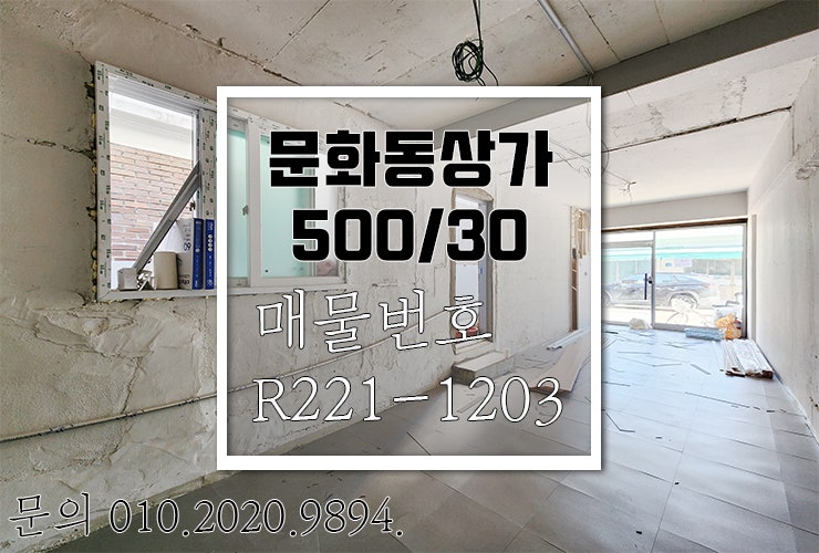 월세 대박 저렴 한적한 초등학교 앞 1층 대전 중구 문화동상가 소형 사무실임대 네이버 블로그