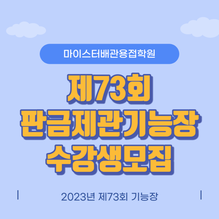 판금제관기능장필기 판금제관기능장실기학원 울산용접학원에서 기능장 쉽게 취득하기 네이버 블로그