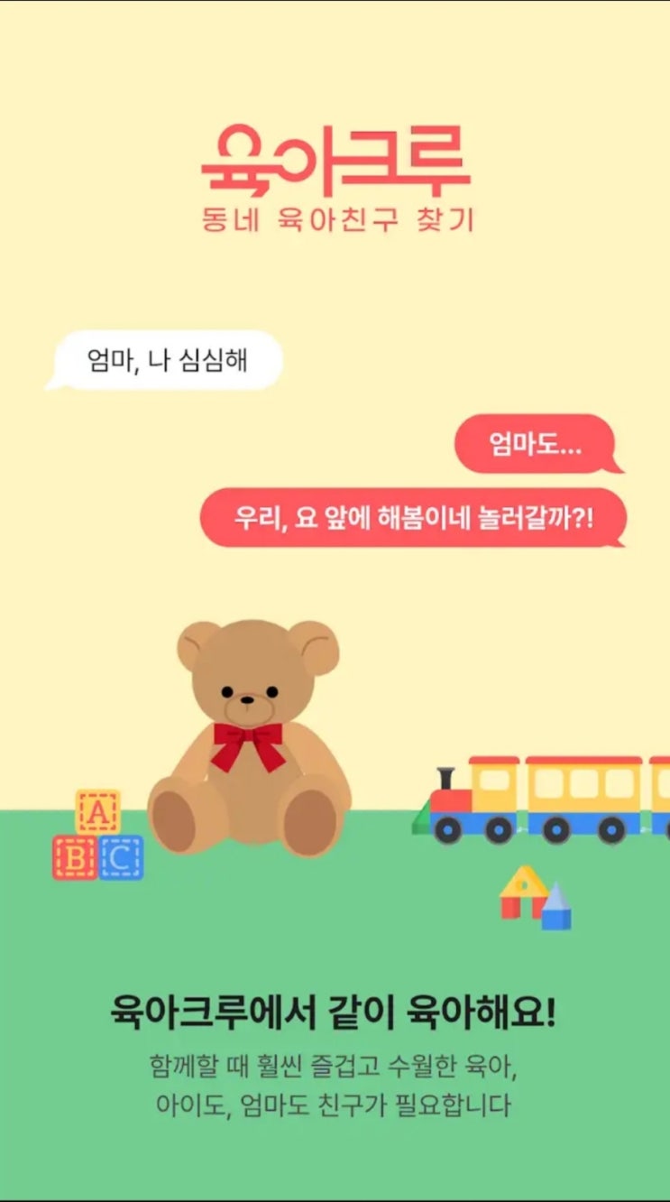 임신출산육아 산후우울증 육아우울증 극복하기 위한 첫단계 우리동네 육아 친구 만들기 네이버 블로그