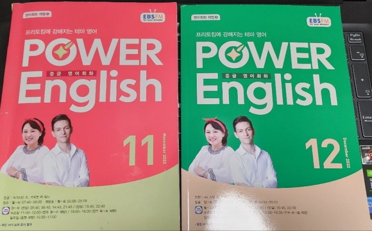 EBS Power English : 네이버 블로그