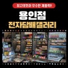 용인전자담배 최대규모 전자담배갤러리 용인점 소개할께요 네이버 블로그