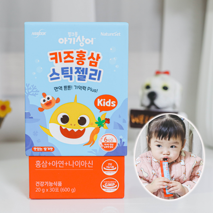 유아홍삼 아기가 찾게 되는 핑크퐁 아기상어 키즈 홍삼 스틱젤리 네이버 블로그