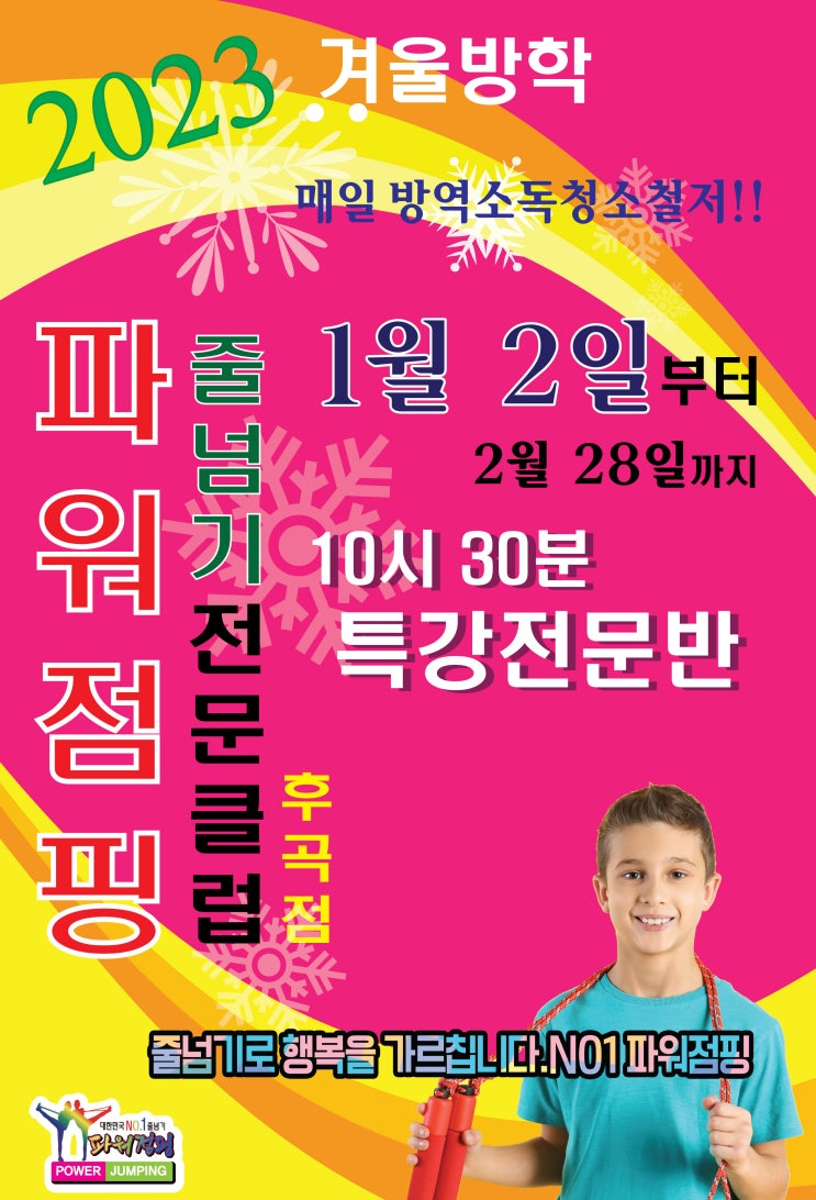 2023년 겨울 방학 특강 네이버 블로그