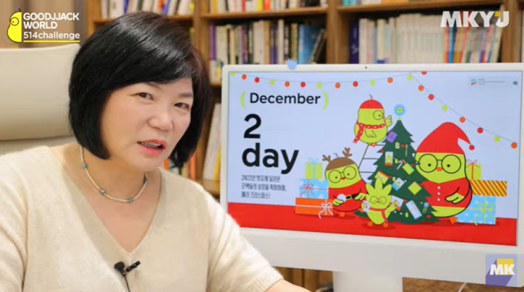 MKYU 514챌린지 12월 2일차.내 인생은 나의 선택 사항, 정해진 모든 것에 왜냐고 묻는다!(ft.내삶의20Again을꿈꾸며) : 네이버 블로그