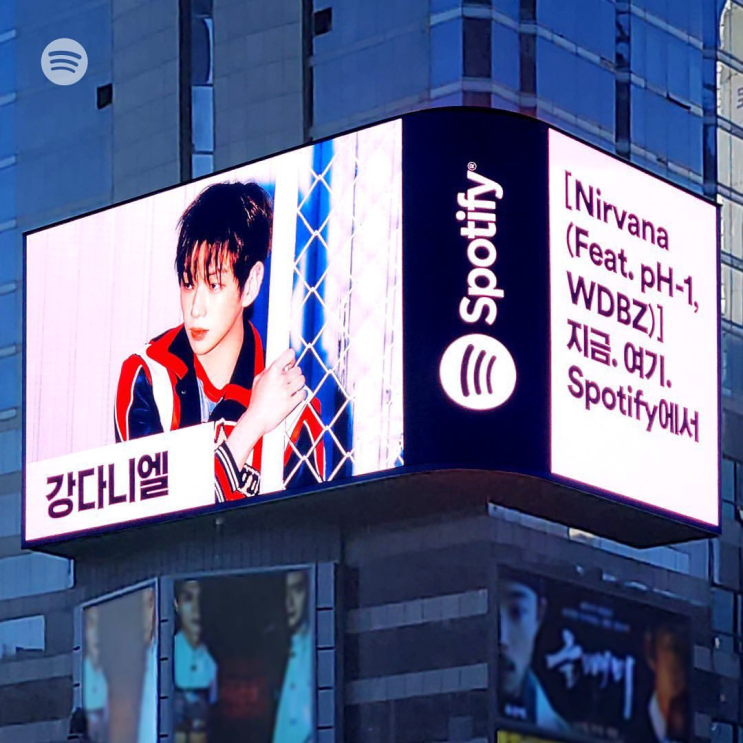 [강다니엘] 스포티파이 스밍이 어려우신가요? 이 방법 써 보세요^^ : 네이버 블로그